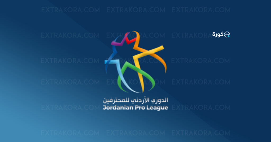 جدول ترتيب الدوري الأردني لكرة القدم - اكسترا كورة